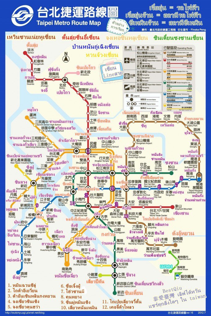 แผนที่สถานีรถไฟฟ้าไทเป ไต้หวัน (พร้อมคำอ่านภาษาไทย) - Zcooby.com